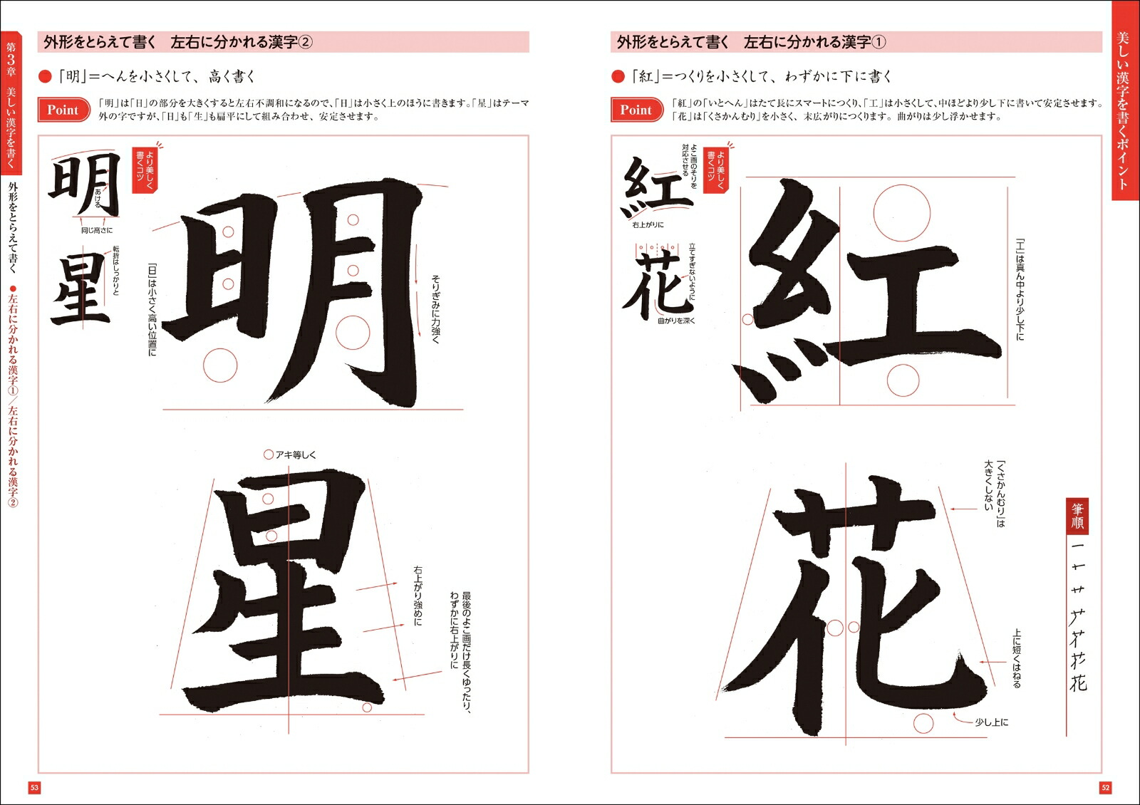 楽天ブックス 新版 ここからはじめる書道入門 田中 鳴舟 9784816375279 本